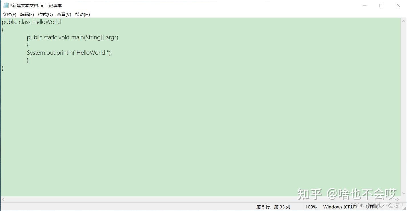 Java Se 基础教程——我的第一个java程序 Helloworld Cmd命令行运行 知乎