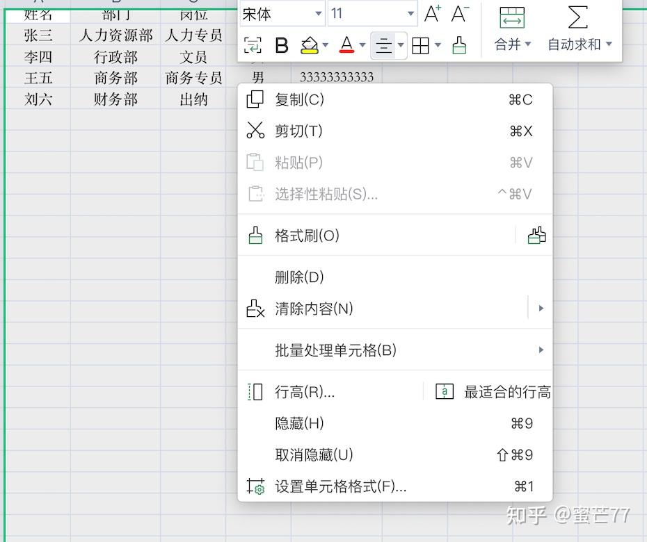 Excel:锁定部分单元格内容不可以编辑 知乎