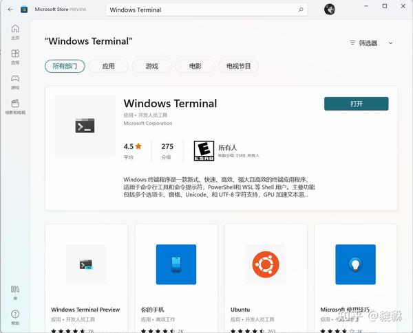 Windows Terminal安装与美化教程 - 知乎