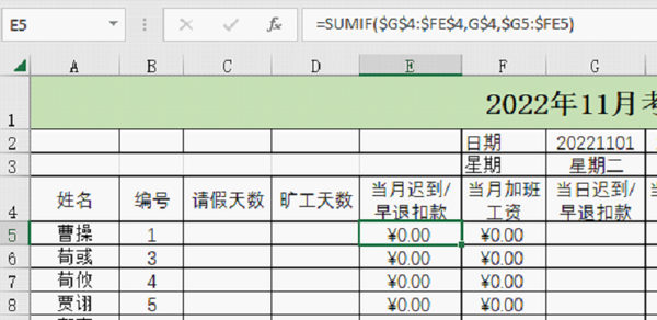 Excel智能工资表制作：自动核算工龄、考勤和社保 - 知乎