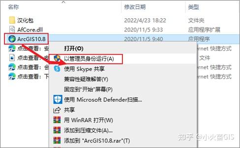最详细ArcGIS10.8（教程及安装包） - 知乎