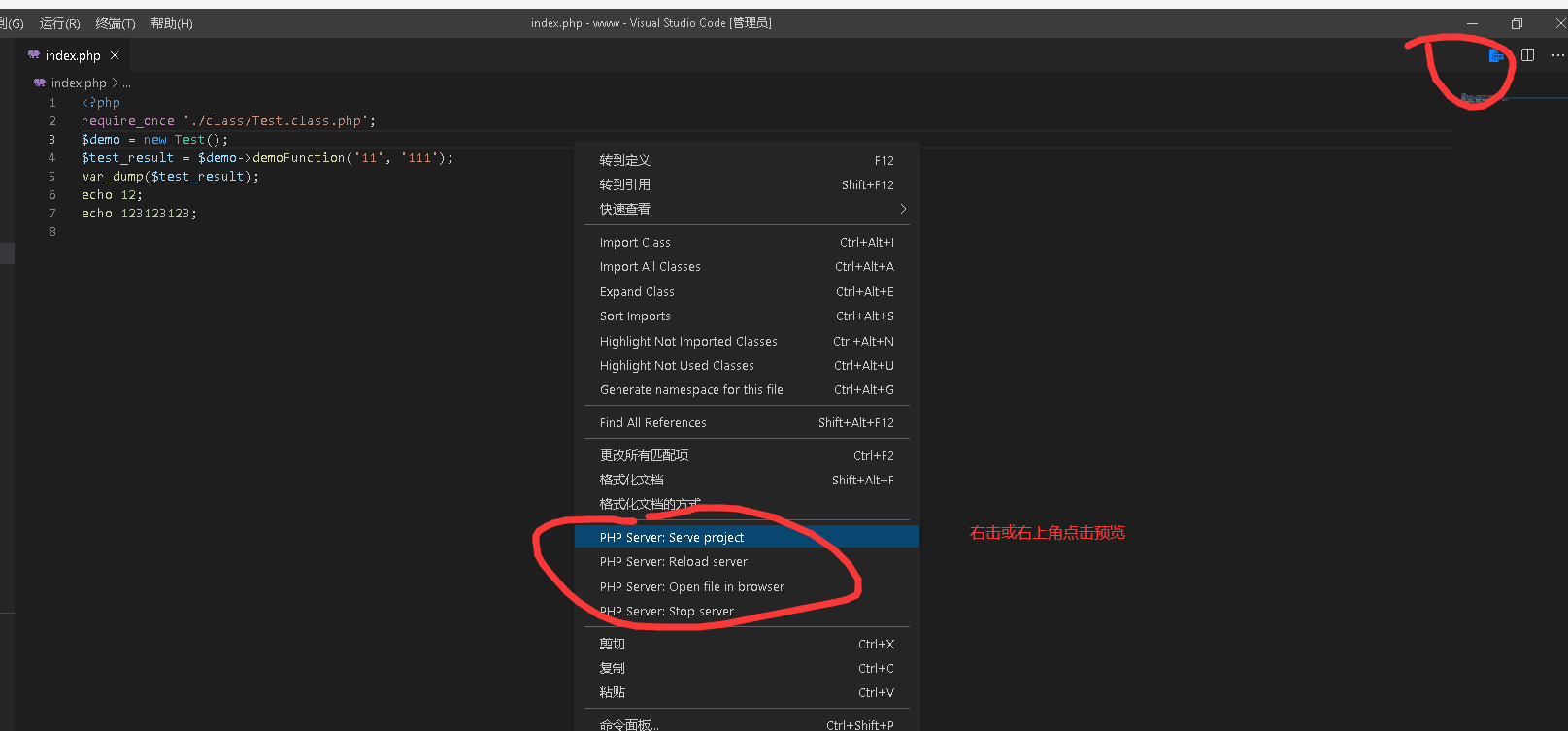 怎么在VS Code编辑器玩转PHP开发 - 知乎