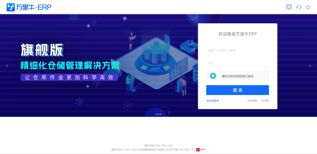 电商ERP软件哪个好？2023年最新电商ERP系统榜单 - 知乎