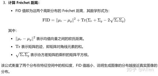 FID原理和计算过程 - 知乎