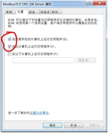 如何进行DCOM配置？--DCOM配置方案分享 - 知乎