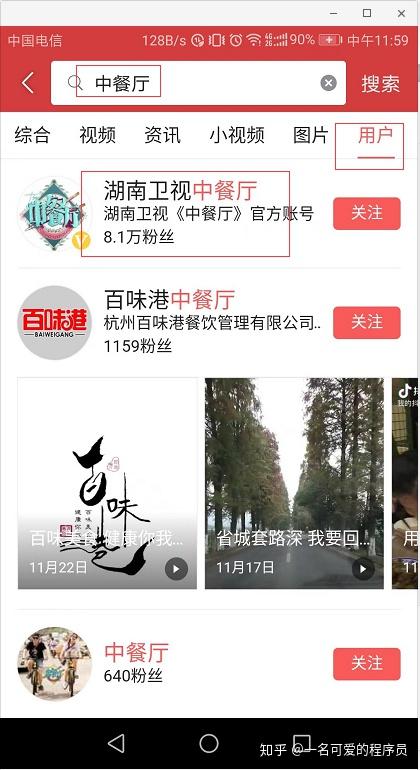 Python3爬虫：利用Fidder抓取手机APP的数据 - 知乎