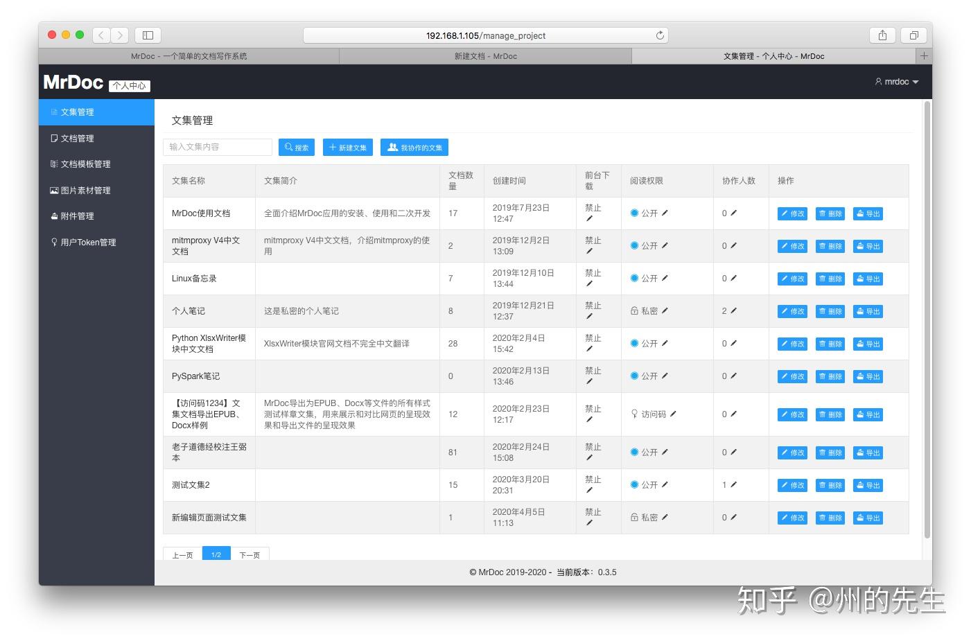 开源MrDoc，一个适合个人和小型团队的文档、知识、笔记在线管理系统 - 知乎