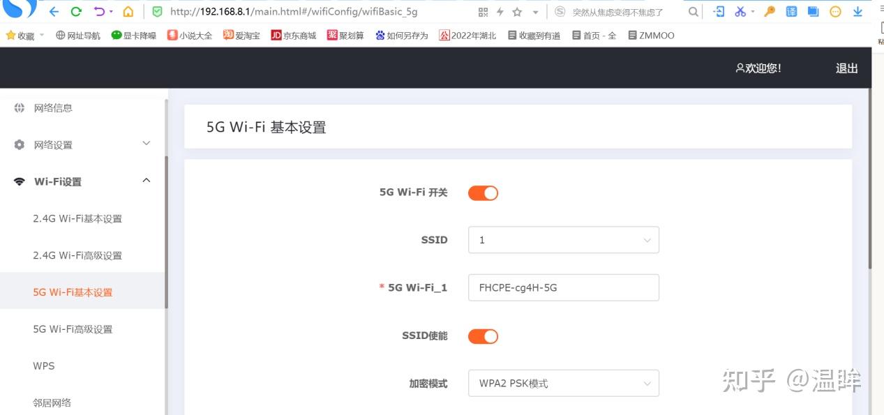 5G CPE（5G 插卡路由器）好用吗？FiberHome（烽火） 5G CPE实测 - 知乎