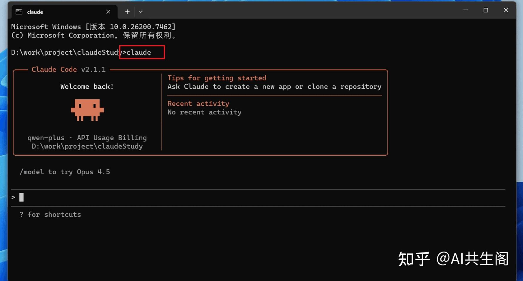 Claude Code 接入国内大模型（智谱 GLM-4.7）图文教程 - 知乎