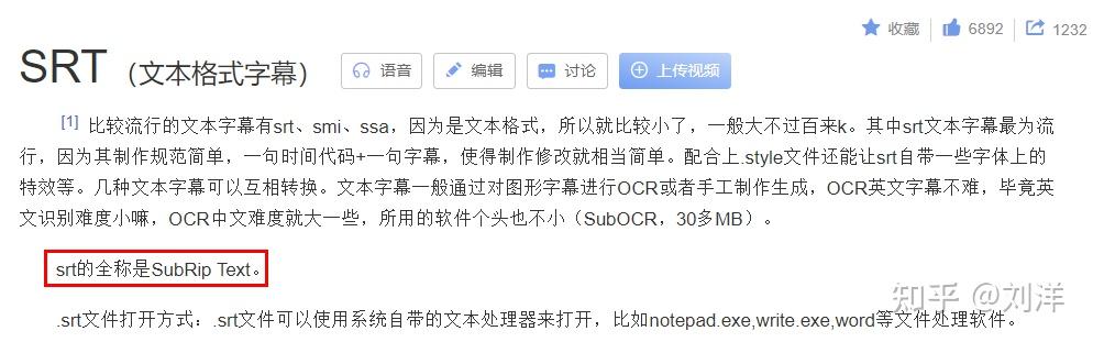 揭秘！剪映字幕是如何转成SRT？ - 知乎