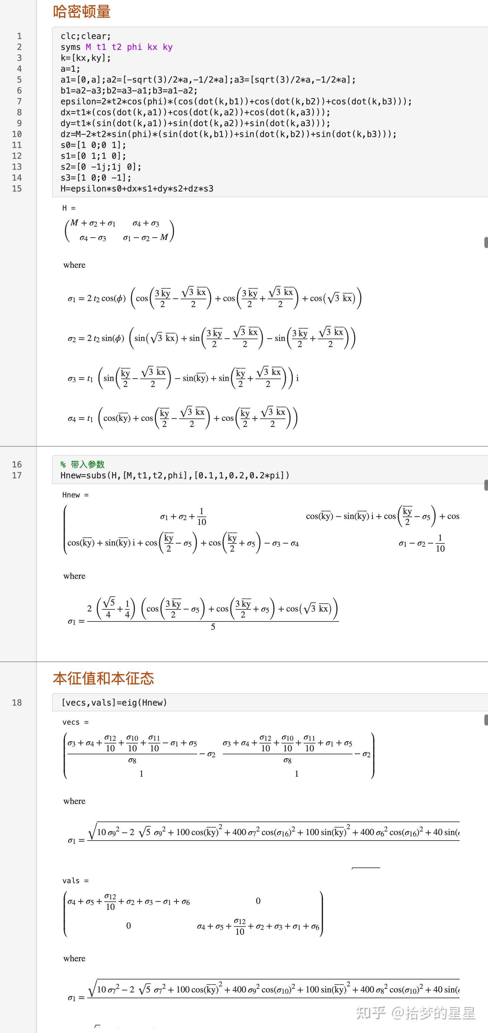 MATLAB解析计算的威力 - 知乎