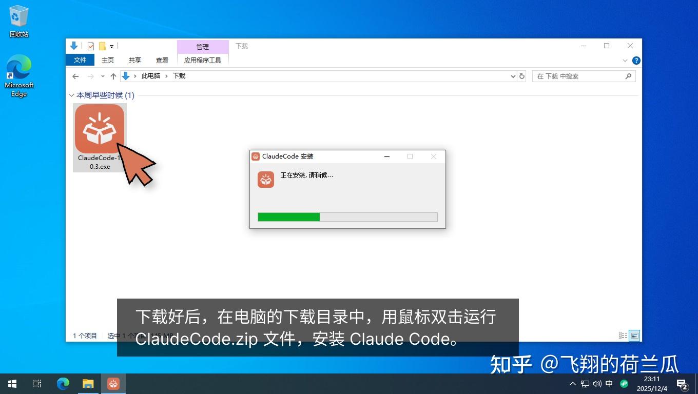 在 Windows 系统上 免安装 使用 Claude Code - 知乎