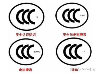 CCC认证和CQC认证的区别（二） - 知乎