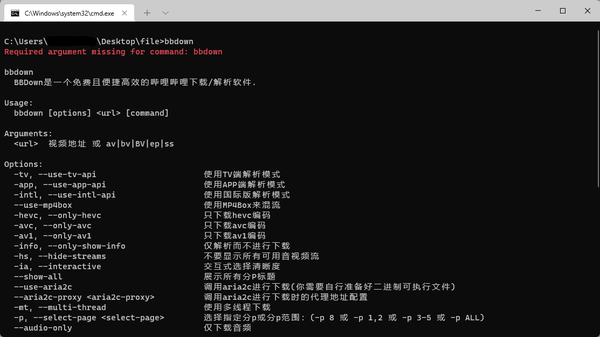 【BBdown】以命令行的形式下载B站视频，支持番剧全集、杜比视界 - 知乎