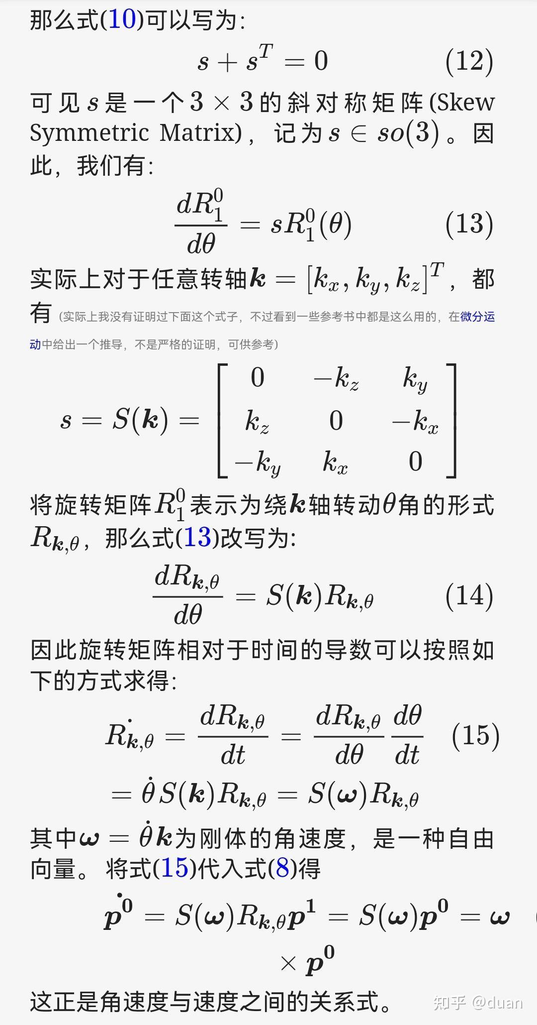 定点转动刚体的角速度分解原理；速度与角速度分析，速度=角速度*位置 - 知乎