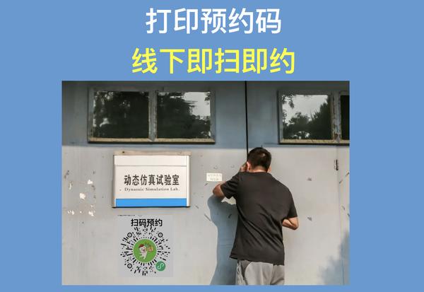 仪器设备微信预约系统如何实现？3分钟创建实验室仪器设备预约平台小程序！ 知乎 