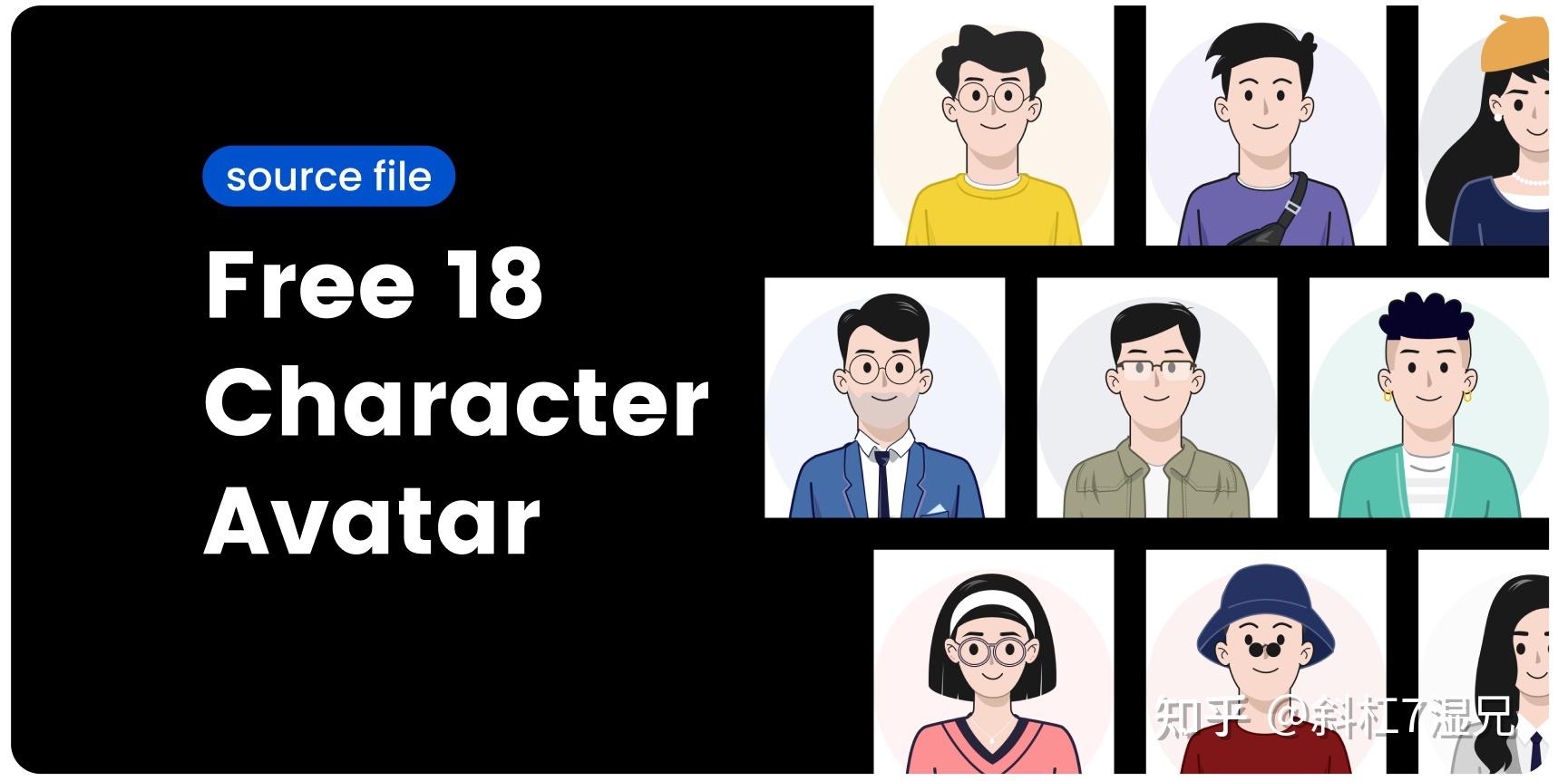 figma素材｜矢量头像插画分享（第三弹） - 知乎