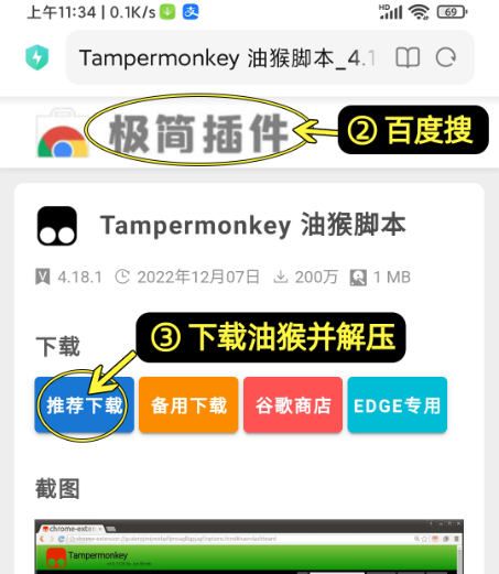 【Android手机】油猴+Kiwi浏览器 - 知乎