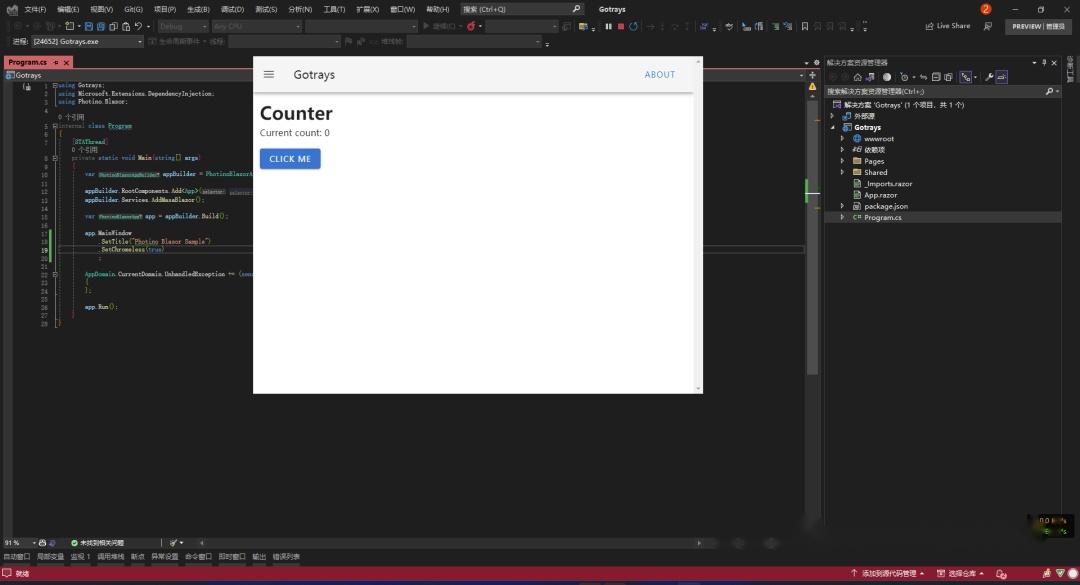 .NET 创建无边框的跨平台应用 - 知乎