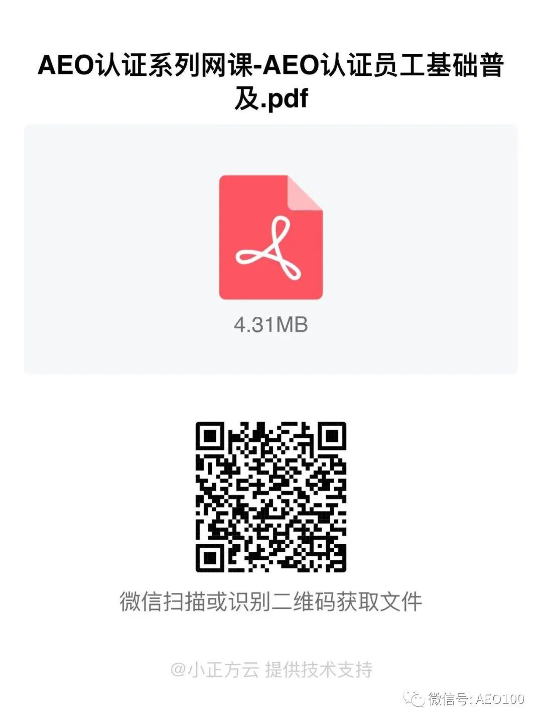 分享｜AEO认证的体验口碑为什么差别这么大？ - 知乎