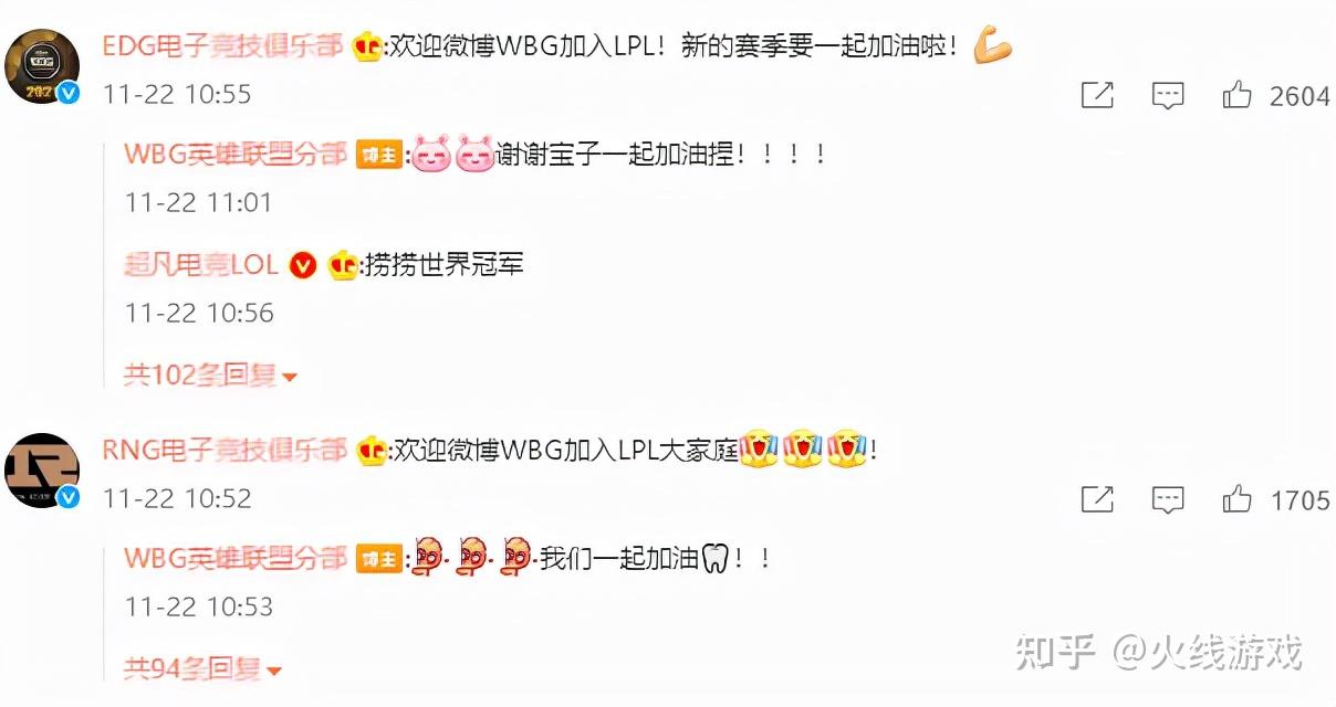 官宣！微博正式入席LPL，SN从即日起更名为WBG - 知乎