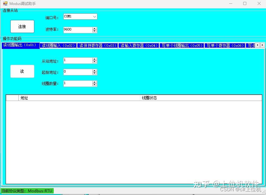 手把手教你从入门到精通C# Modbus通信 - 知乎