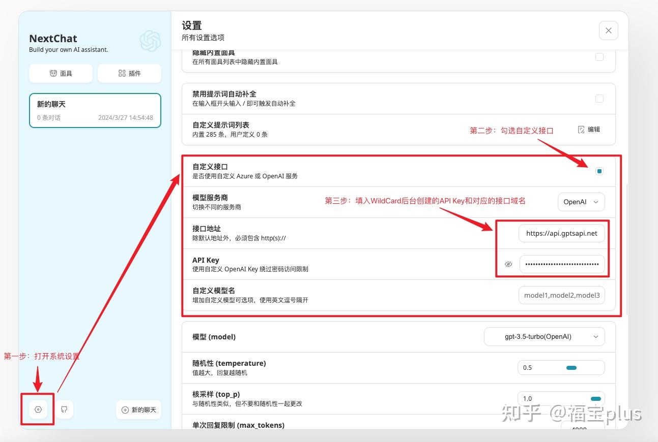 WildCard API 使用教程（包含充值、创建、基础使用） - 知乎