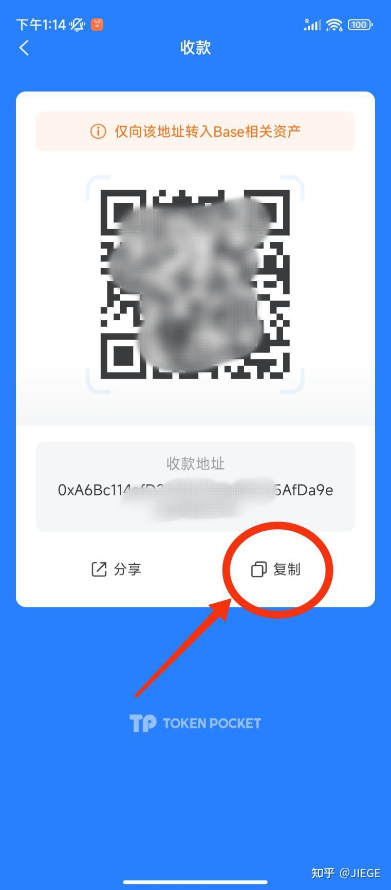 如何通过TokenPocket钱包获取Base链上的USDC - 知乎