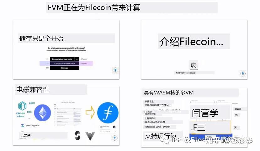 胡安： 2022年《Filecoin存储未来》中详细讲解包括FVM虚拟机等 - 知乎