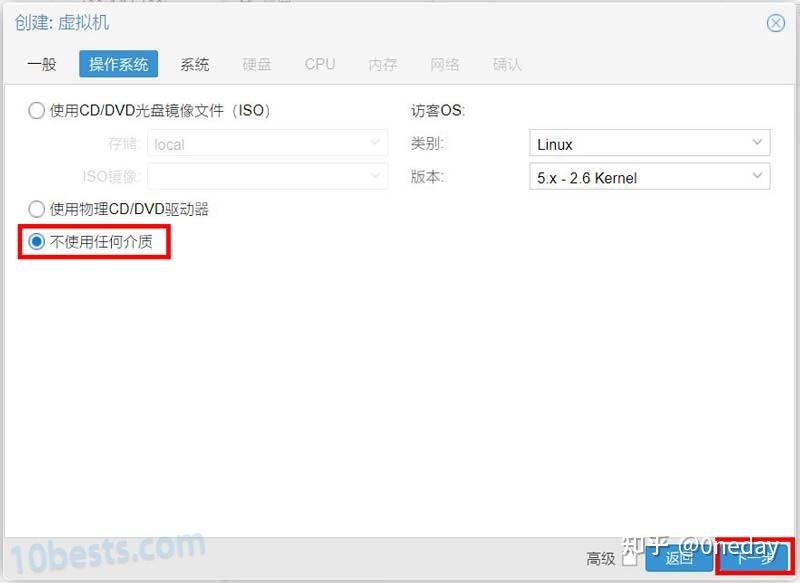 PVE安装Openwrt/LEDE软路由教程 - 知乎