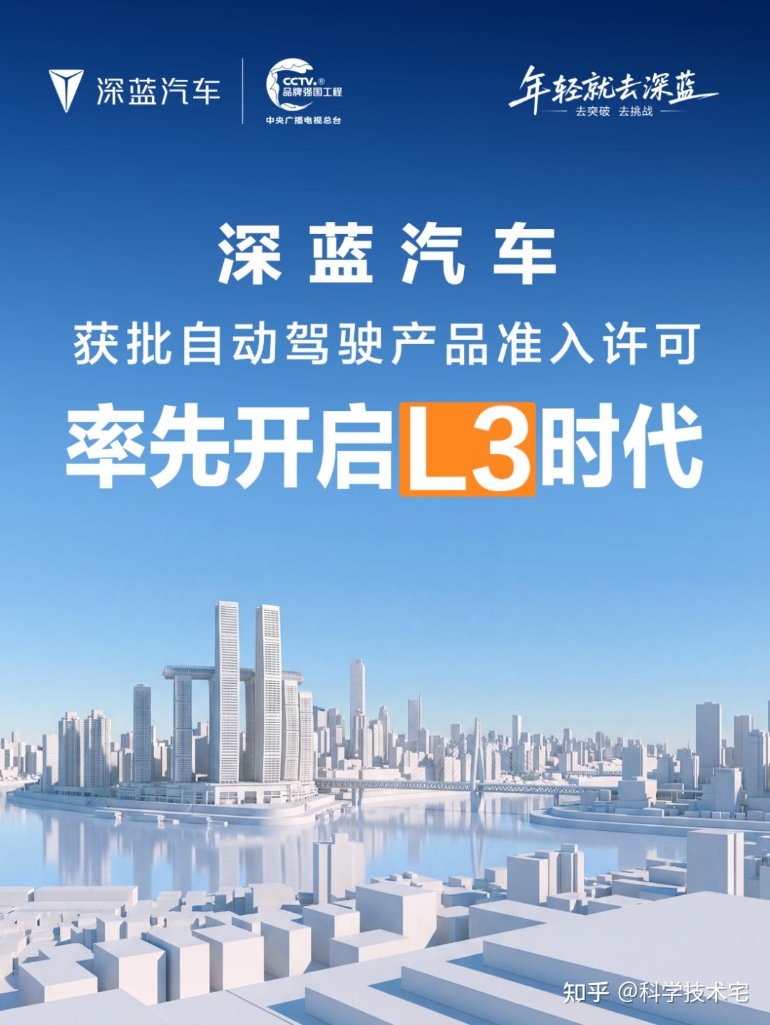 中国首批L3级自动驾驶车型入网——深蓝SL03、极狐阿尔法S！ - 知乎