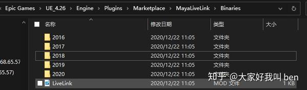 UE4 live link Maya 设置（实时动态链接） - 知乎