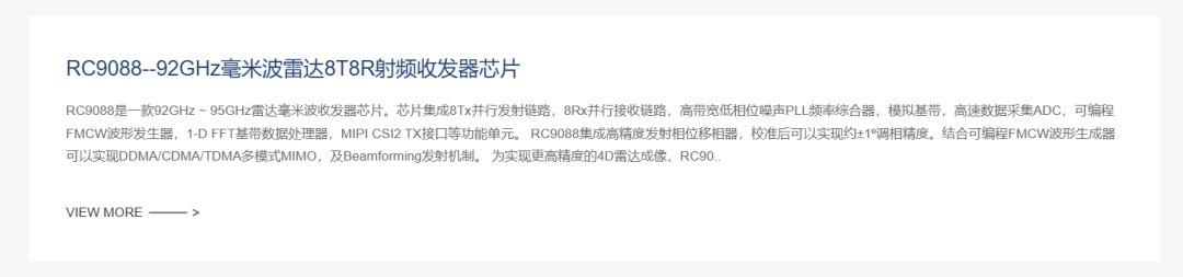 毫米波雷达芯片：6T6R/8T8R - 知乎