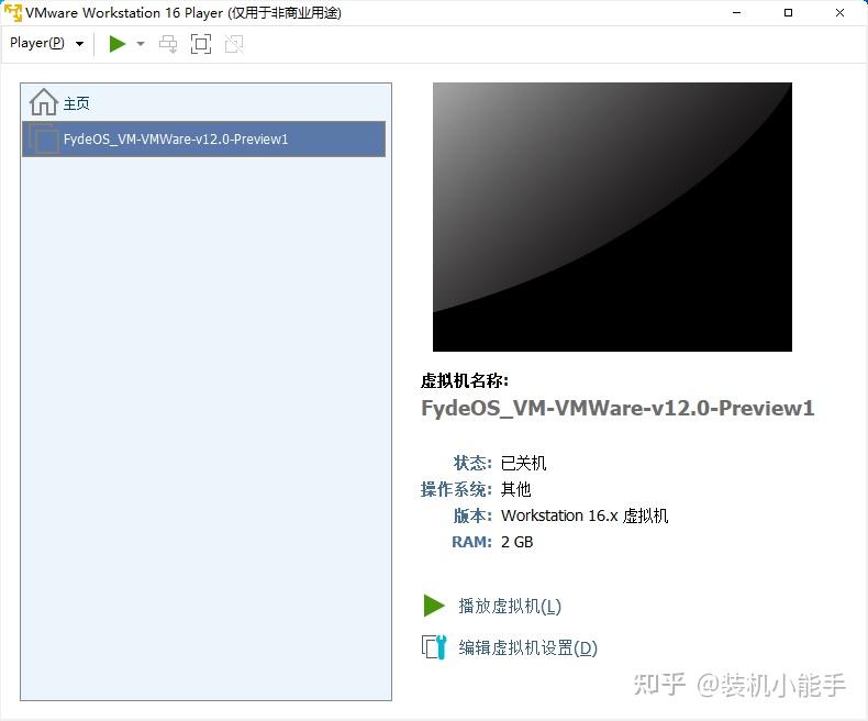 “复活”旧电脑：国产Fyde OS安装体验，可运行安卓+Windows应用 - 知乎