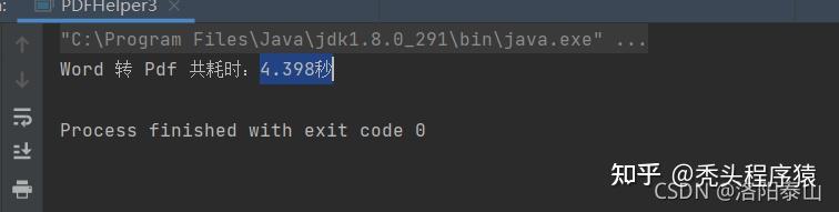 JAVA实现无损word转pdf文件完整代码教程 - 知乎