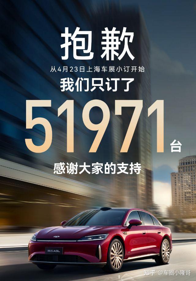 奇瑞风云A9L预售价15.99万元起！累订单超5.19万，对比汉L DM？ - 知乎
