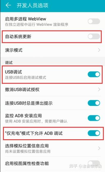 如何关闭安卓（华为/荣耀）系统更新-永久版 - 知乎