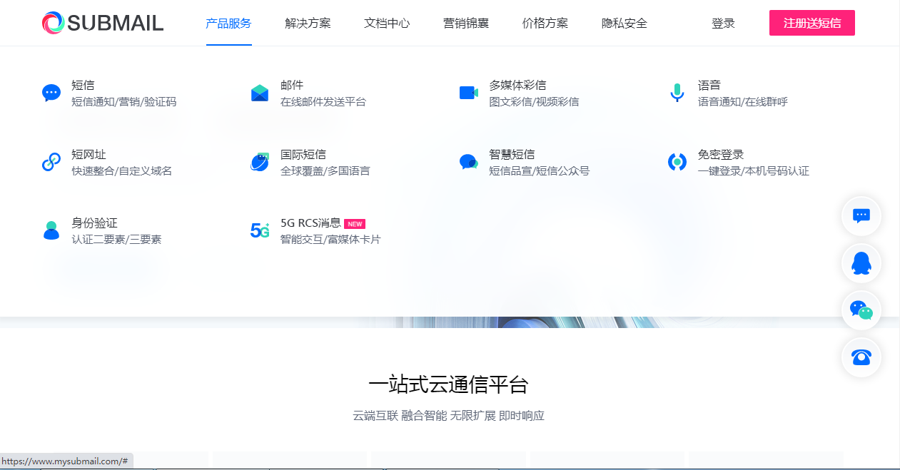 Submail赛云邮 vs redmaomail 红帽云邮 - 知乎