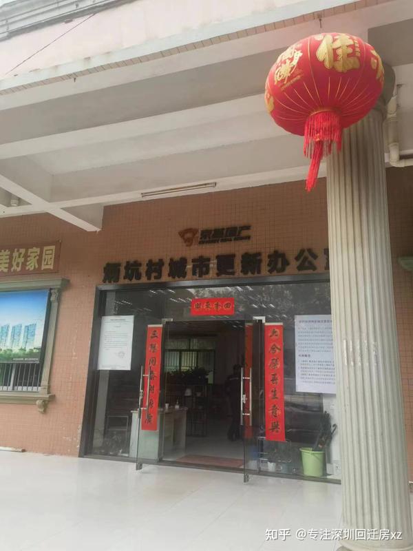 好消息，龙岗最火的旧改两个项目！南约京基炳坑，平湖保利！ - 知乎