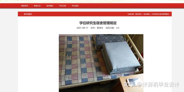 Java+SSM学生宿舍管理系统(含源码+论文+答辩PPT等) - 知乎