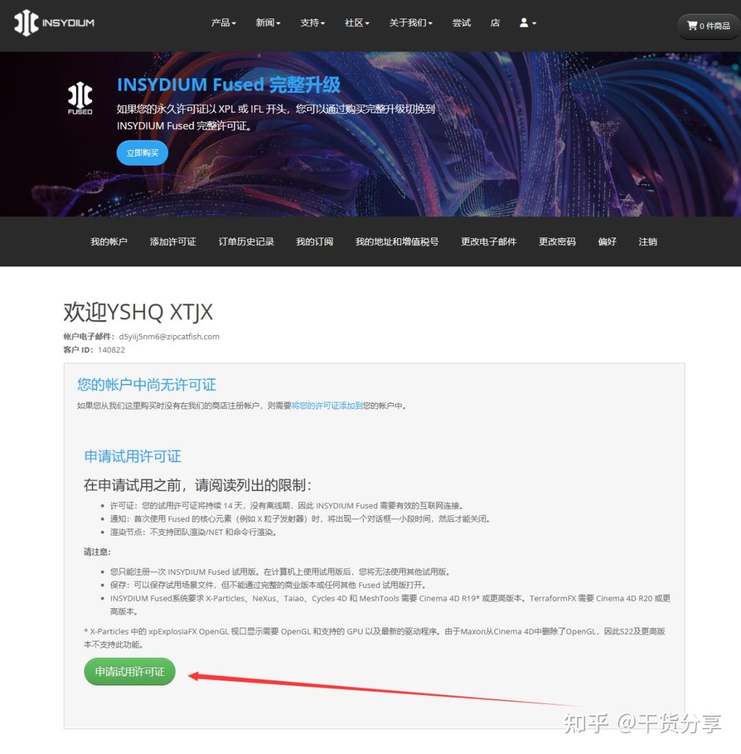 分享！C4D 插件套装，INSYDIUM Fused插件汉化包，X-Particles现已更新至1563版，附无限试用教程 - 知乎