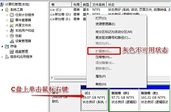 Windows 7 C 盘点不了扩展卷？4 种方法解决扩 C 难题 - 知乎