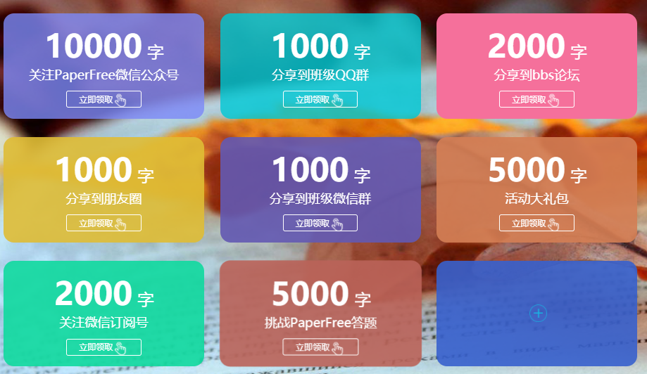 PaperFree,PaperOk,PaperAsk三个免费查重网站的比较 - 知乎