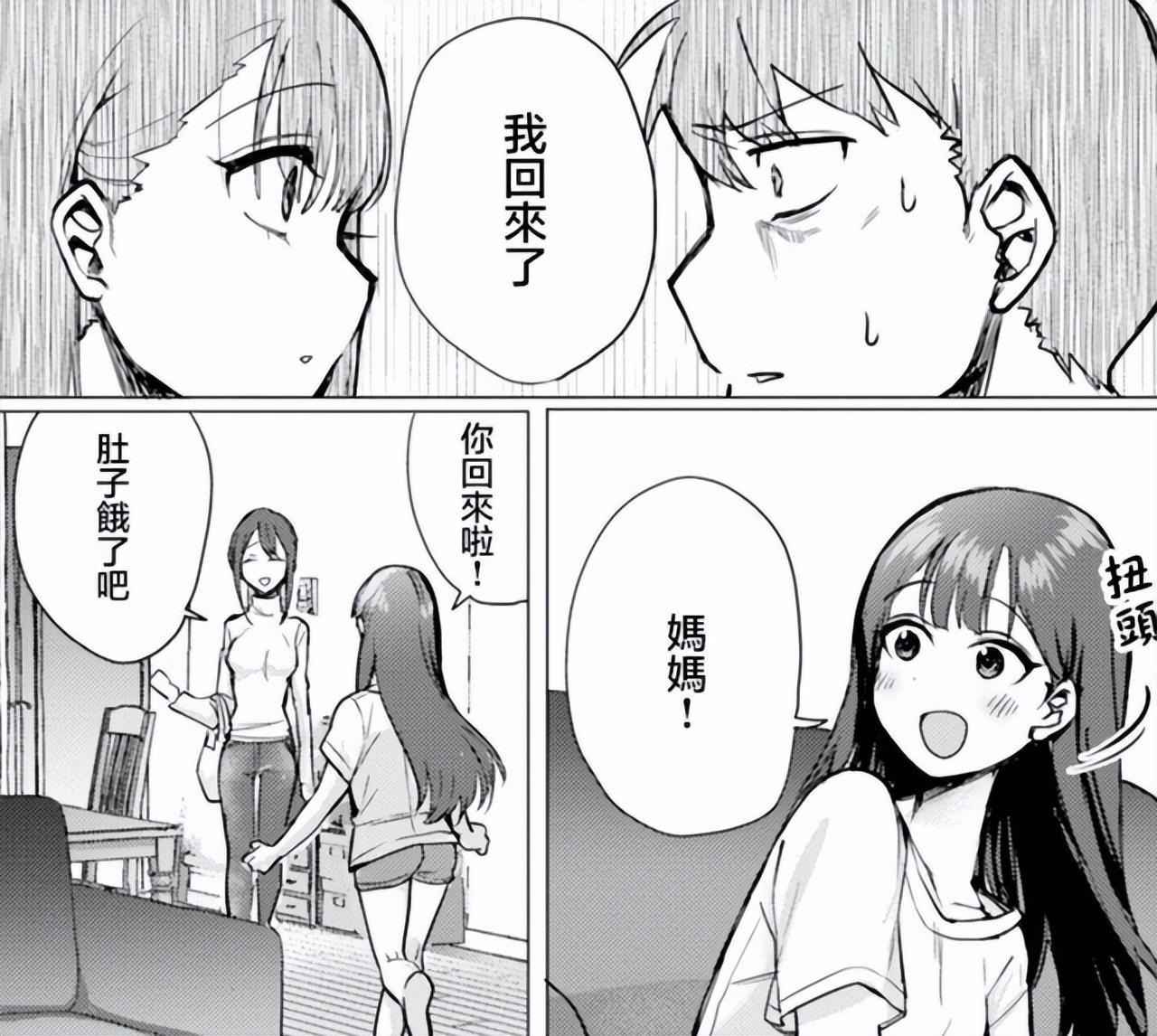 急！妻子不在家，继女就对我撒娇贴贴怎么办？ 知乎