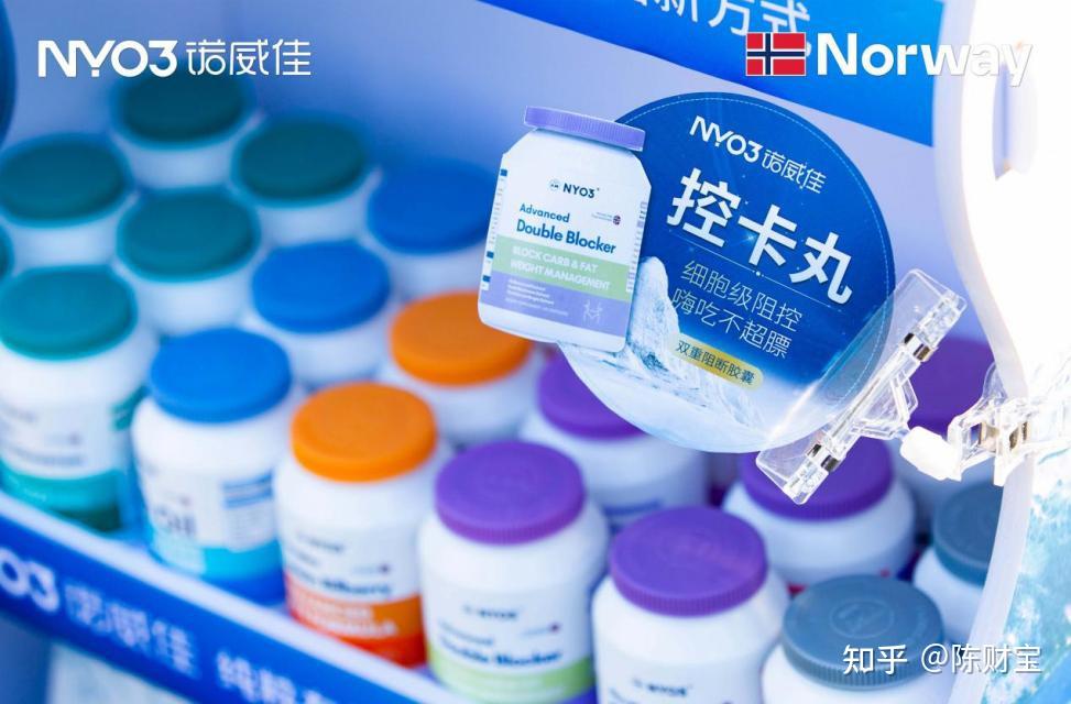 NYO3诺威佳双阻新品亮相挪威集市，推动口服美容升级 - 知乎