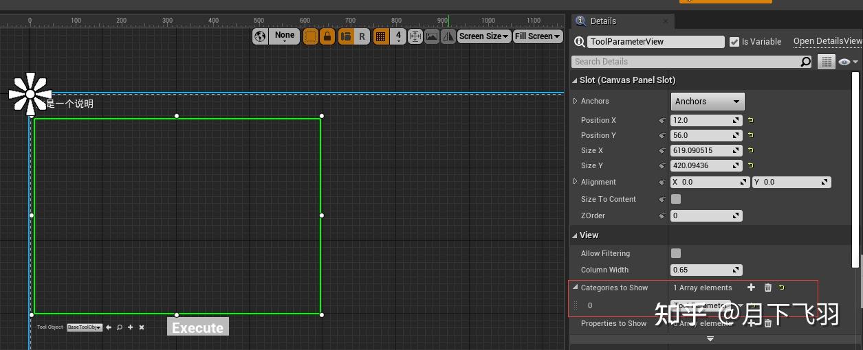 UnrealEngine EditorUtilities 制作编辑器工具 1.0 - 知乎