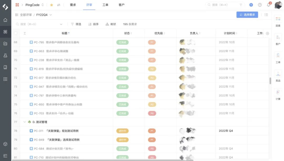 PingCode 年度盘点：20大重要特性集锦 - 知乎