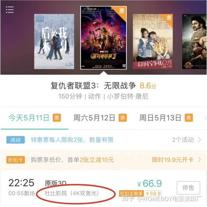 巨幕、激光、杜比、IMAX、RealD 看电影到底该选什么厅？ - 知乎