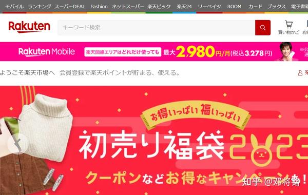 日本乐天（Rakuten）怎么增加流量？ - 知乎