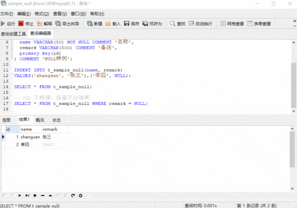 理解三值逻辑与null，你离sql高手更近了一步 知乎